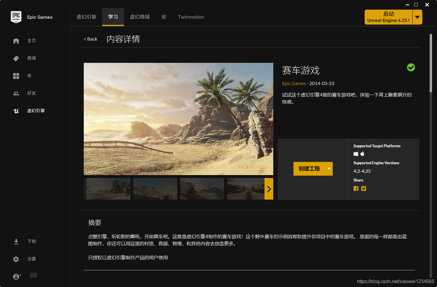 AirSim 自动驾驶仿真 (2) - 创建并设置 Unreal Engine 环境_unable to find plugin 'physxvehicles' (referenced -CSDN博客