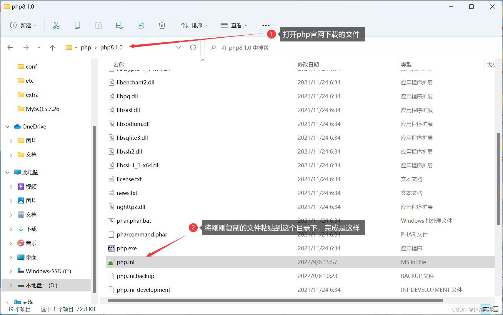 【PHP小皮】下载高版本php8.1.0_php8.1下载-CSDN博客