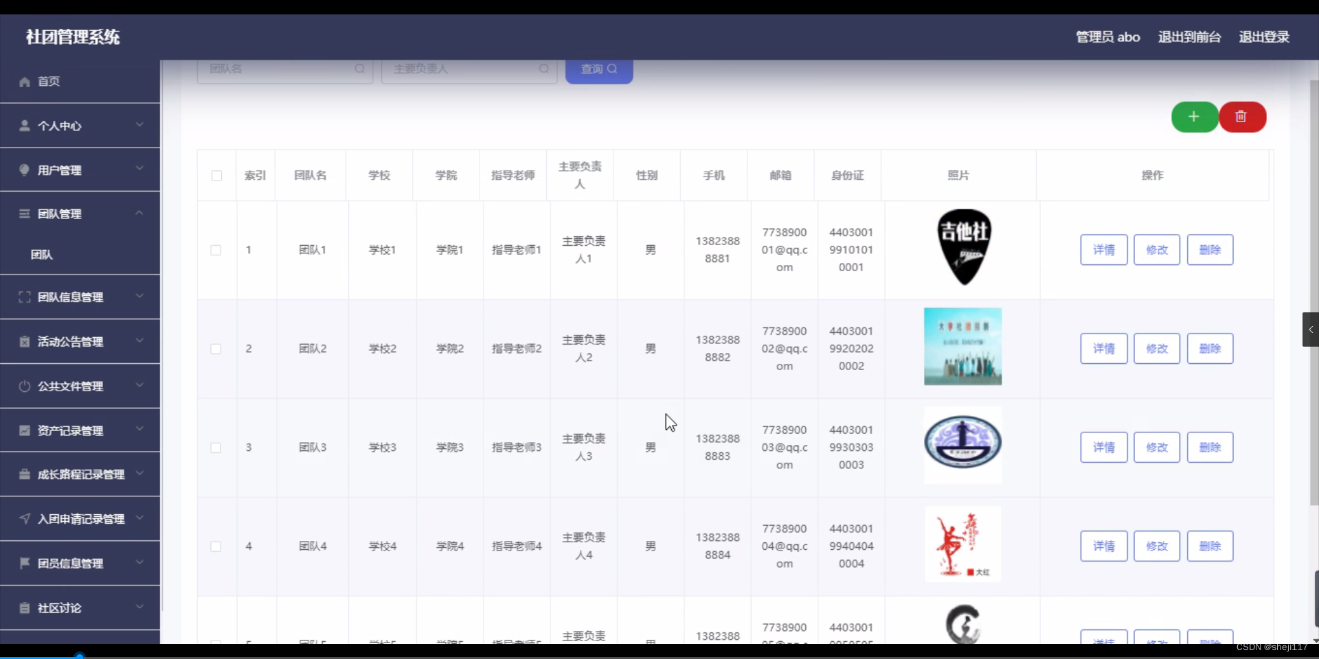 Java计算机毕业设计社团管理系统(附源码、数据库)社团管理系统设计与实现java代码800行 Csdn博客