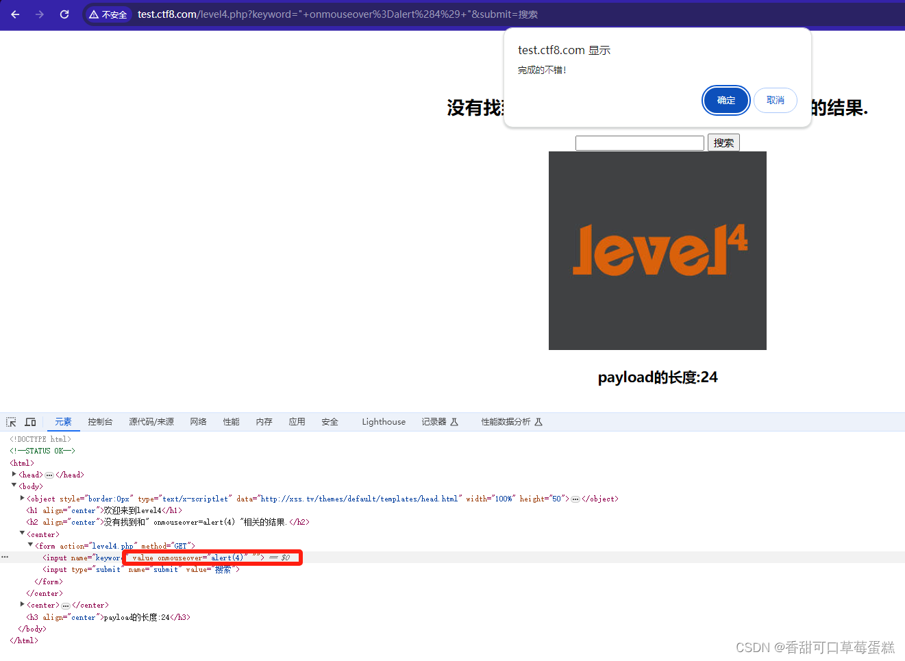 XSS-Labs 靶场通过解析（上）_xxs-lab靶场-CSDN博客