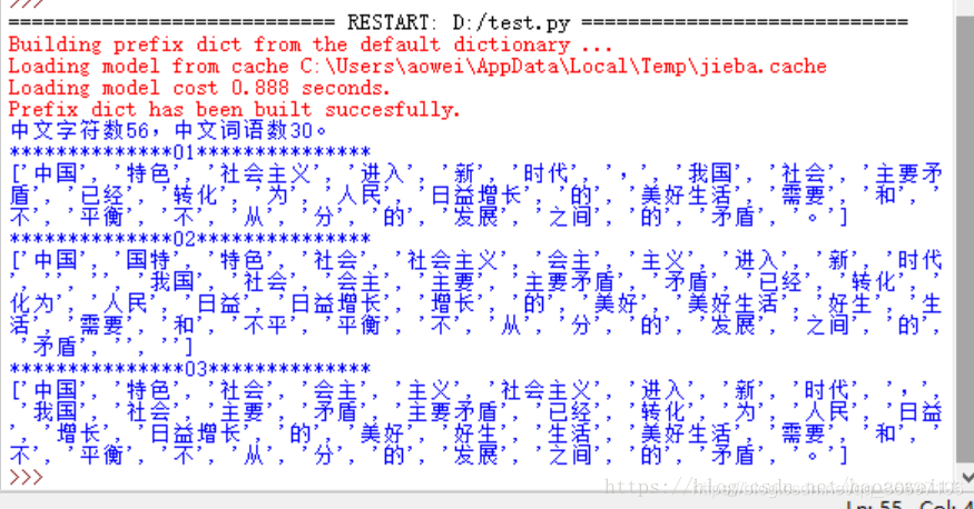 python中的jieba简单使用_jieba.lcut(x)-CSDN博客