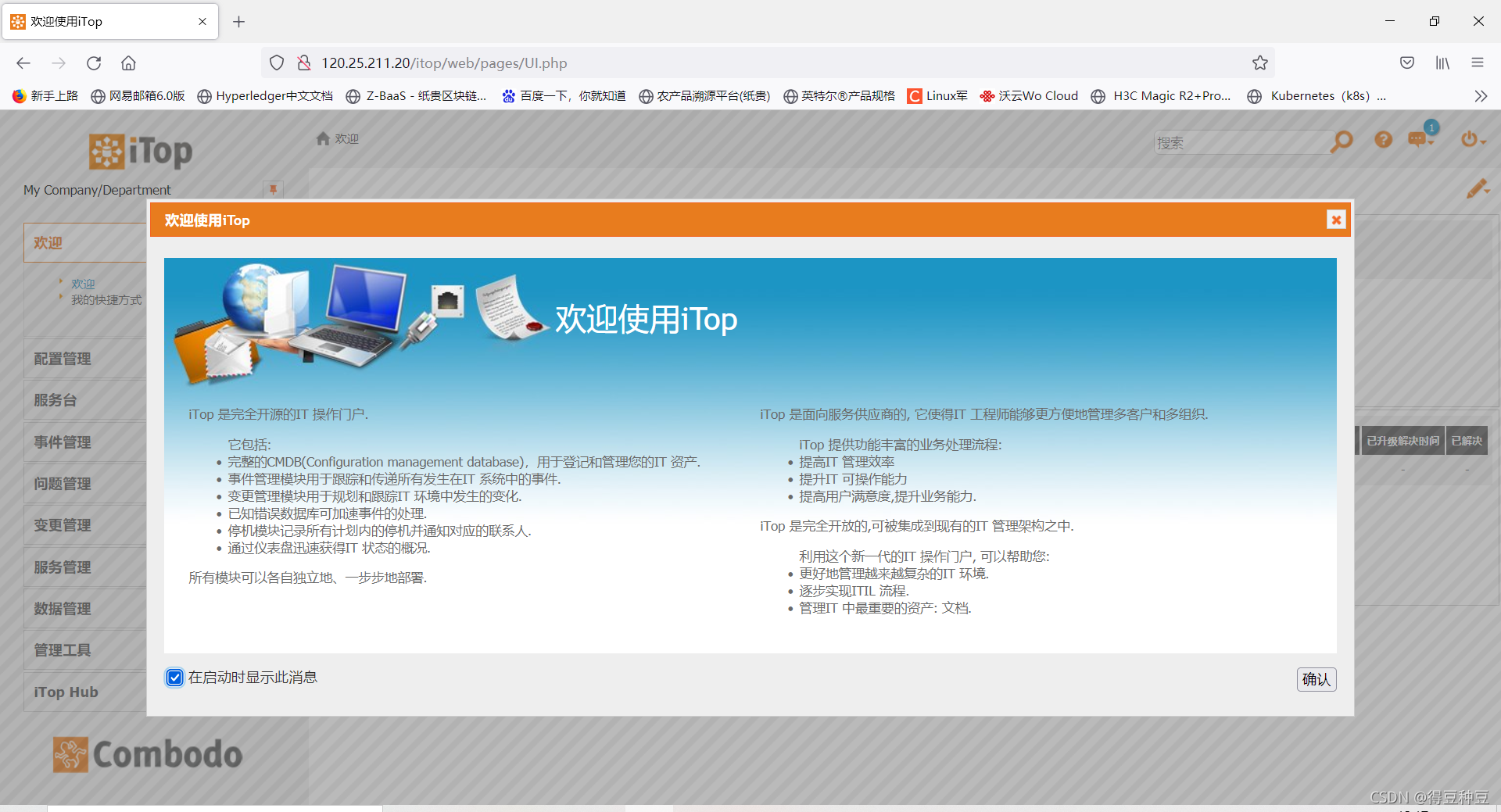 CentOS上安装配置MySQL 5.7、PHP 5.6和iTop的详细步骤-CSDN博客