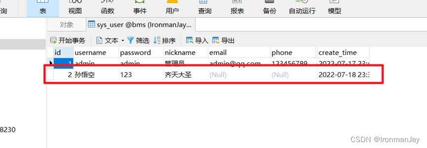 Springboot实现增删改查——基于springboot和vue的后台管理系统项目系列博客（六）基于springboot和vue的后台管理系统项目系列博客六 Csdn博客
