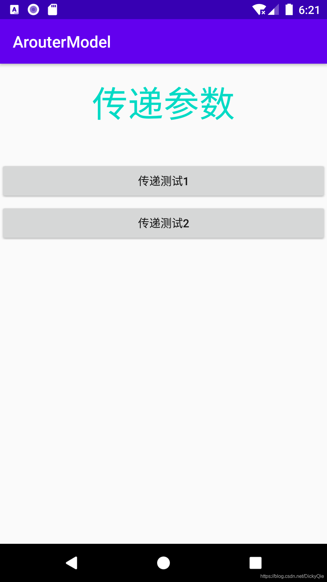 Android ------ 路由跳转ARouter的使用_android arouter 如何拿返回值-CSDN博客