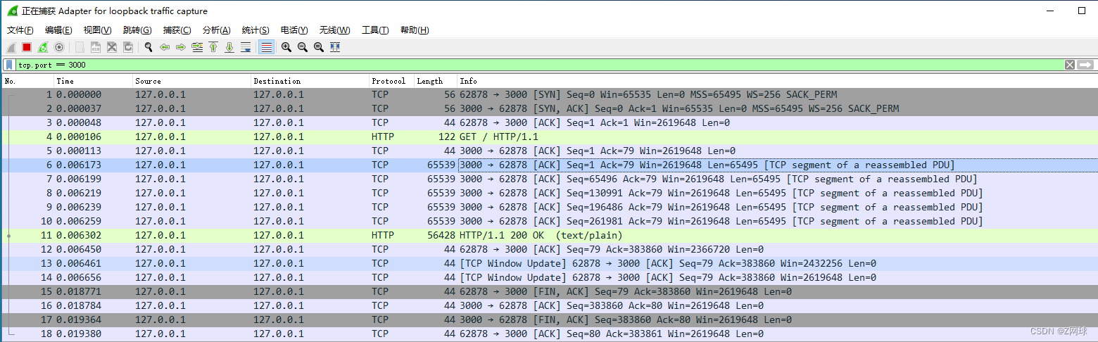 使用wireshark抓包理解tcp协议和tls_wireshark安装tls证书-CSDN博客