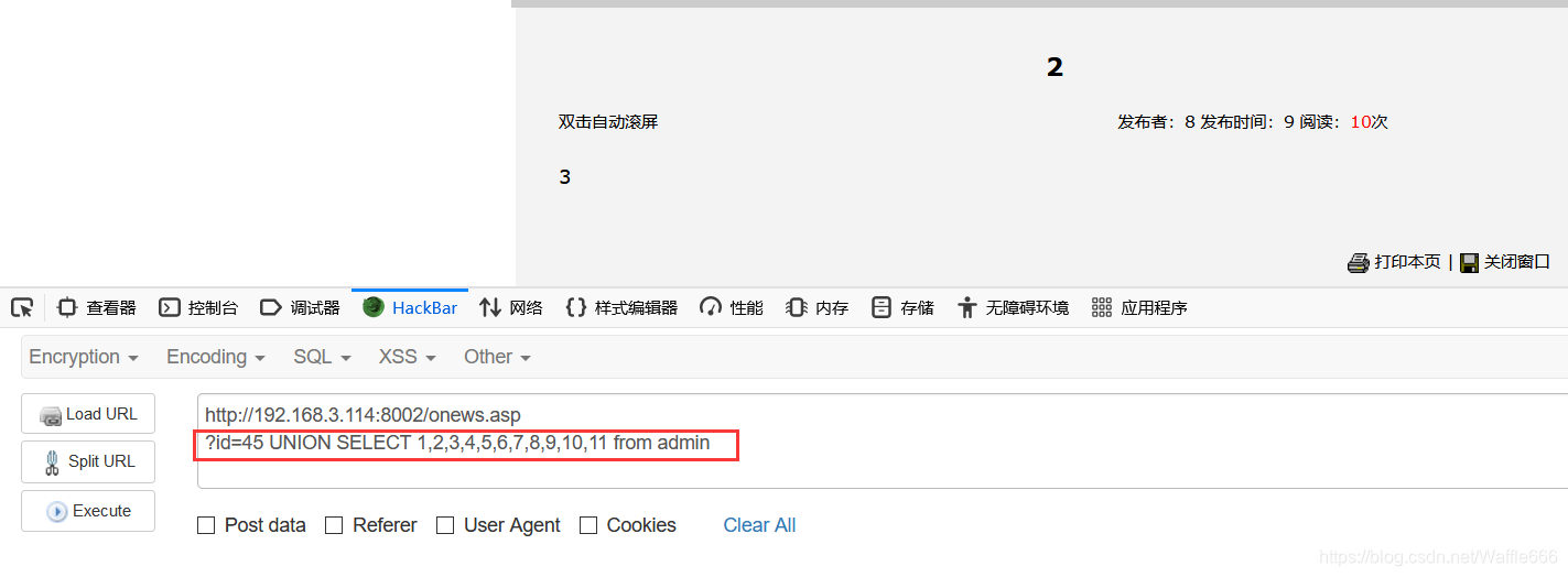 【CyberSecurityLearning 60】ACCESS数据库的注入+ACCESS数据库的cookie注入_leichinewsv1.0-CSDN博客