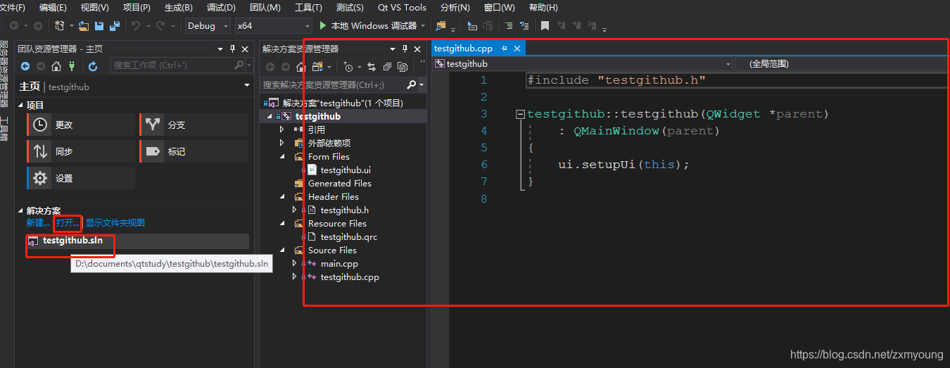 VS2017配置GitHub详细记录_vs2017 git插件-CSDN博客