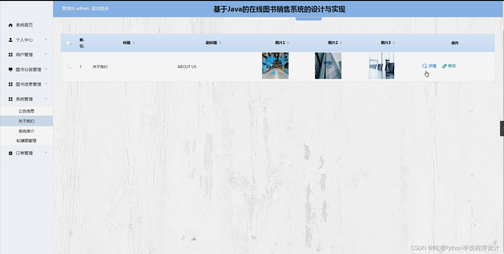 Pythonflask计算机毕业设计的在线图书销售系统的设计与实现(程序开题论文)在线图书销售系统的设计与实现论文 Csdn博客