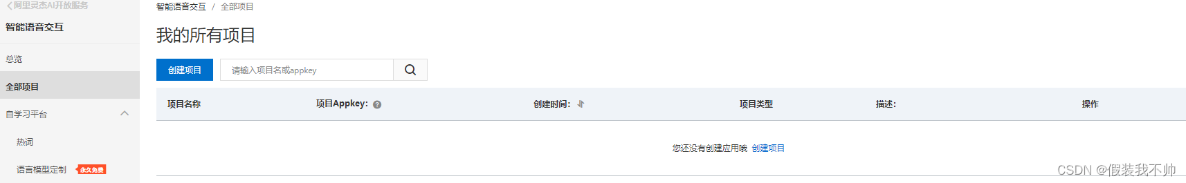 windows安装fay数字人-CSDN博客
