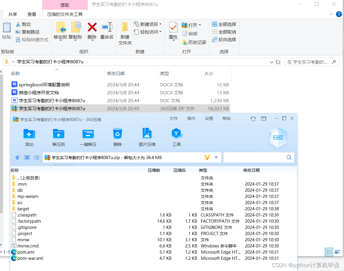 Java计算机毕业设计学生实习考勤的打卡小程序【附源码远程部署程序mysql】实习自动打卡 Csdn博客