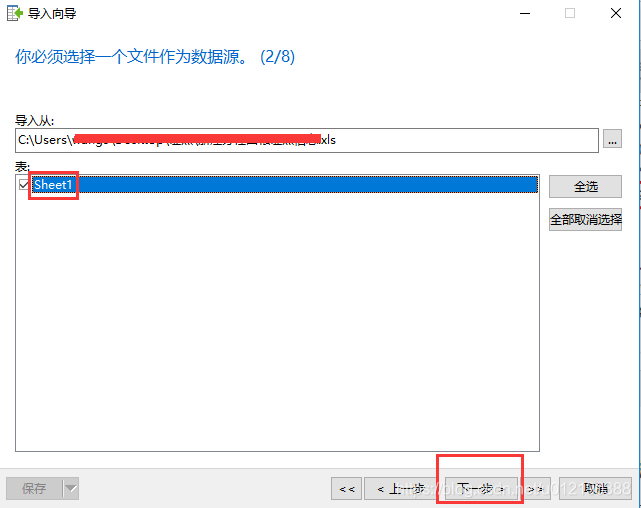 Navicat实现Excel文档数据入库实践指南_navicate excel入库-CSDN博客