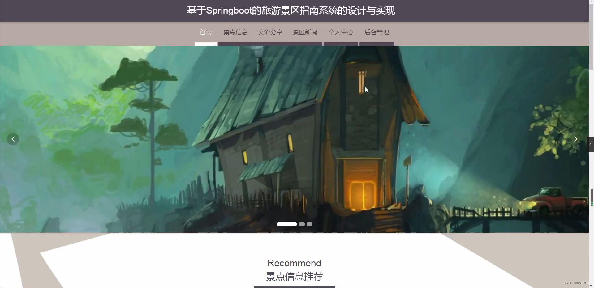 【开题报告】springboot基于springboot的旅游景区指南系统的设计与实现xn00m计算机毕设基于springboot的智能景点推荐系统设计与实现开题报告 Csdn博客