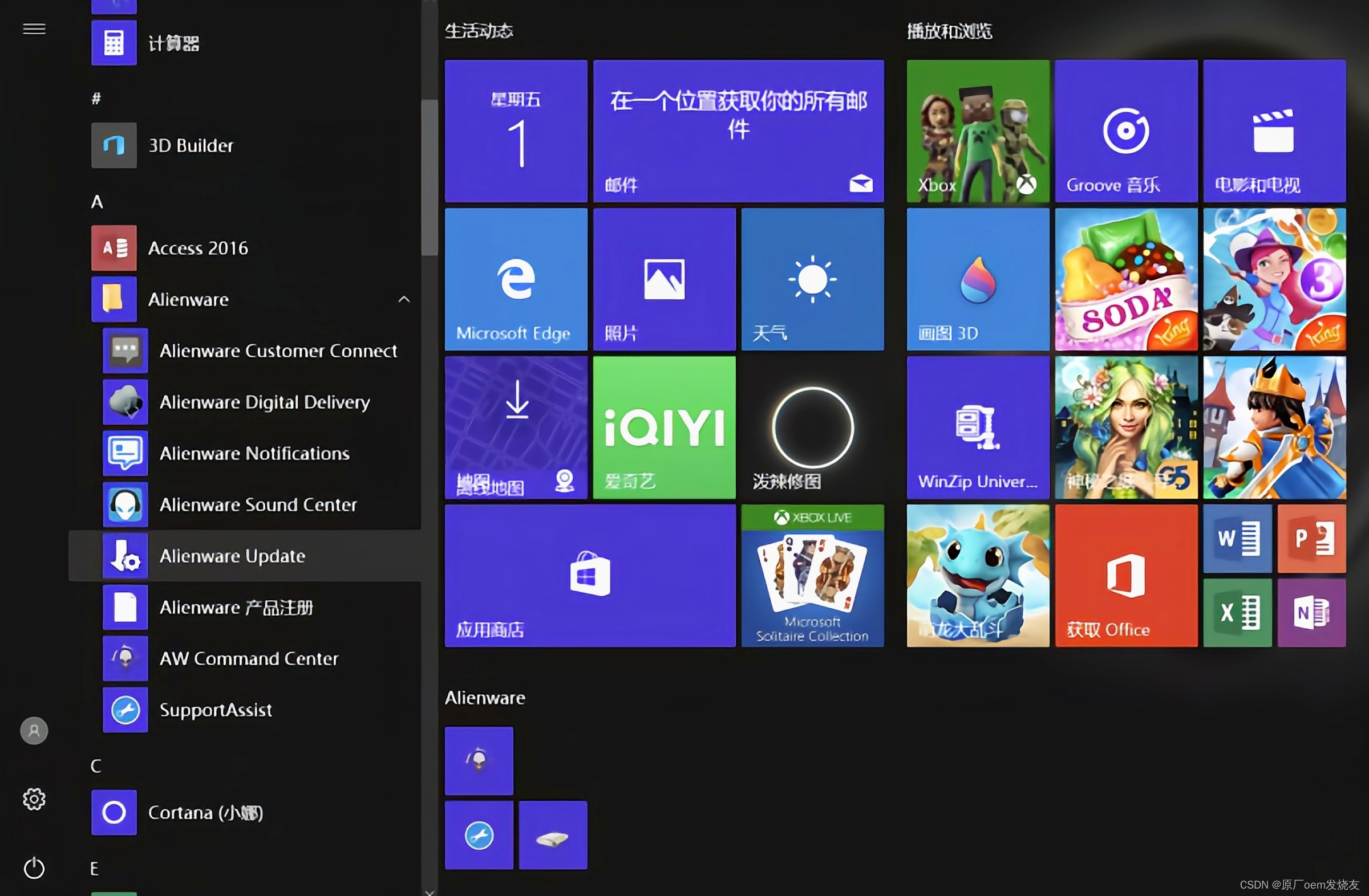 戴尔外星人m17R2原厂预装系统win10家庭中文版带F12 SupportAssist OS Recovery恢复功能_alienware原 ...