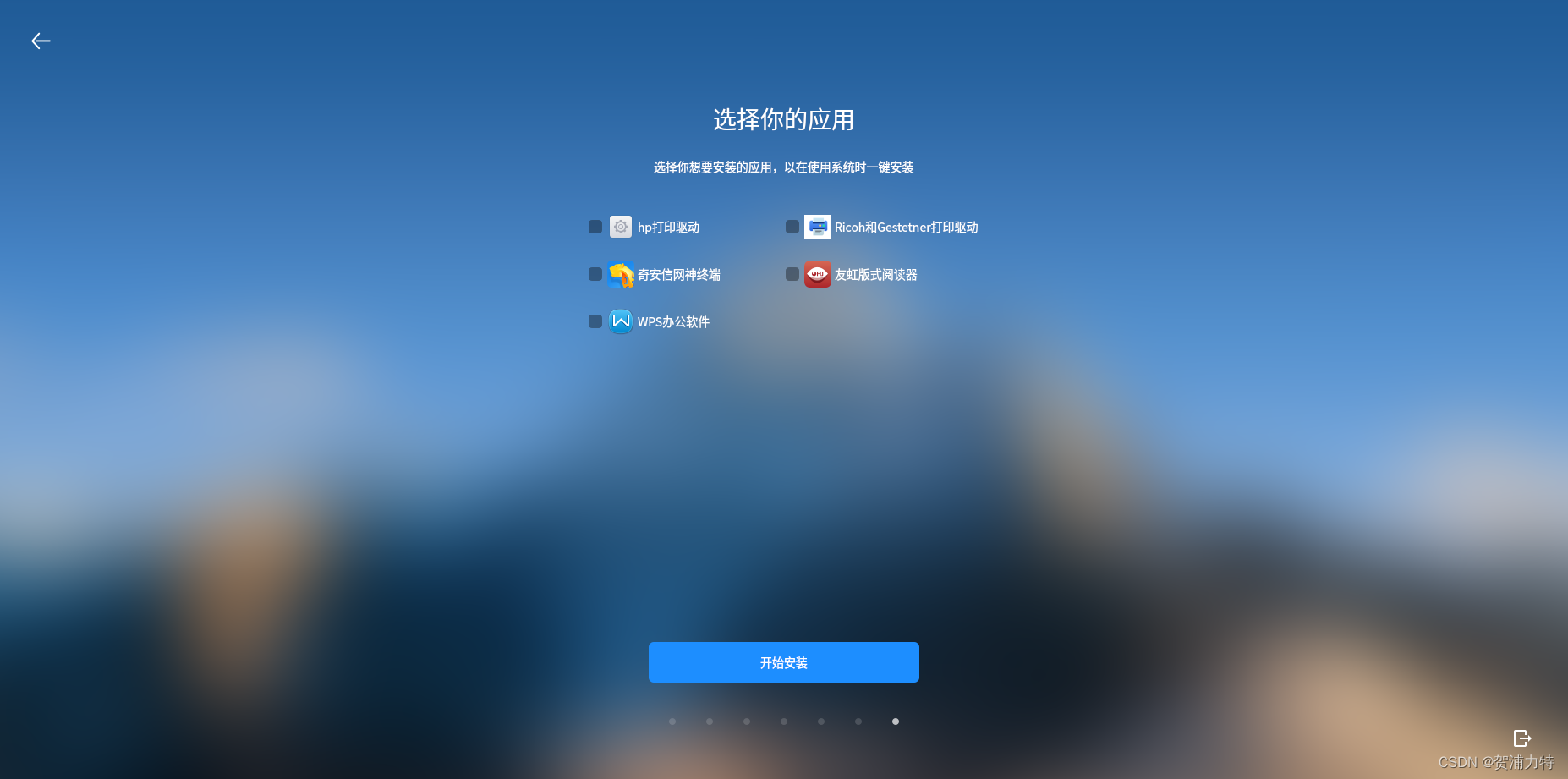 银河麒麟桌面版——银河麒麟v10sp1 2303安装体验麒麟v10 Sp1 Sp2 Sp3 区别 Csdn博客