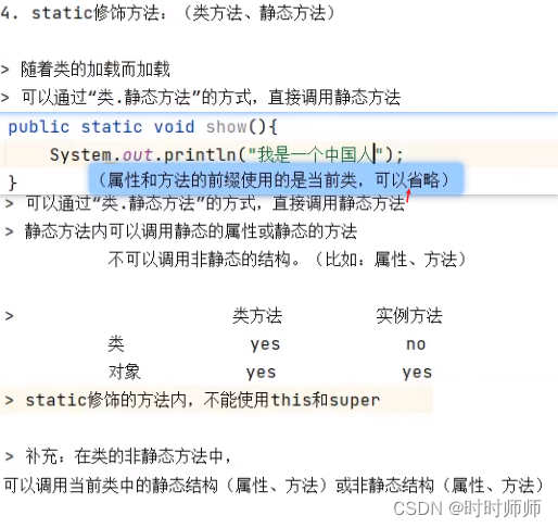 Java基础（java Se）学习笔记（八）面向对象编程（高级）java 高级编程 Csdn博客