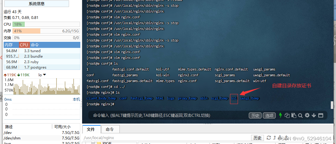 Nginx配置WSS示例-CSDN博客