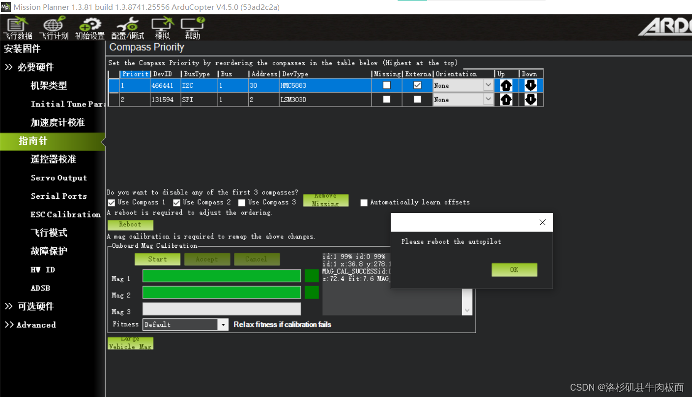 无人机/飞控--ArduPilot、PX4学习记录(4)_px4飞控软件教程-CSDN博客