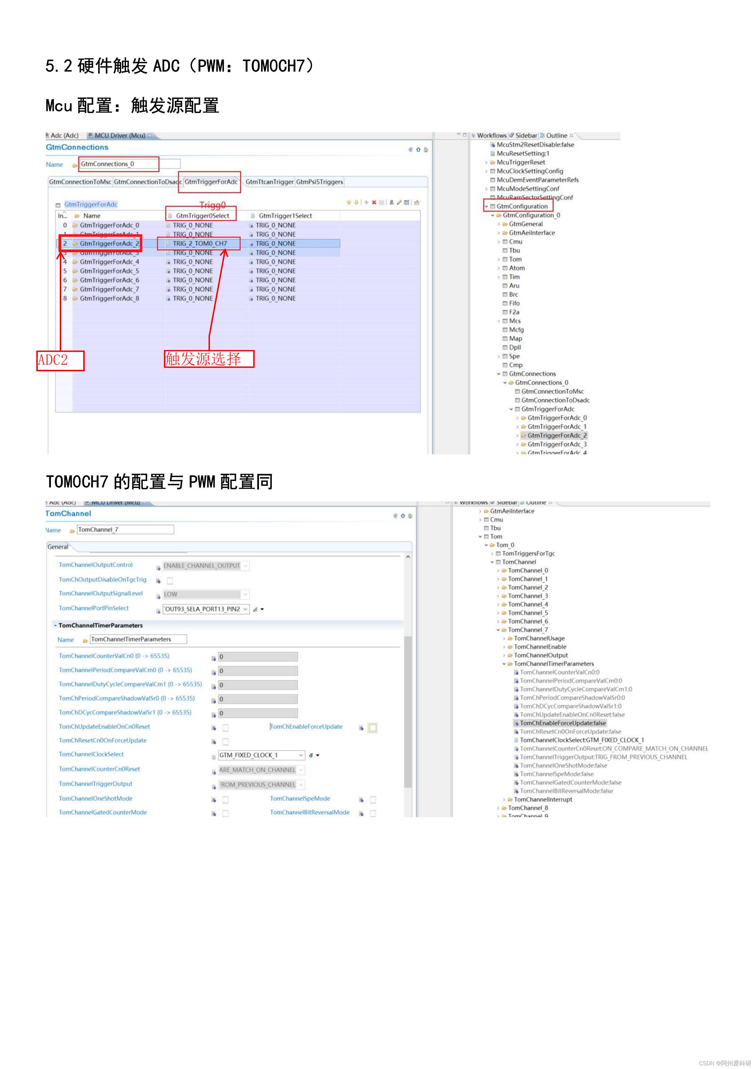 英飞凌TC275_MCAL学习总结--ADC配置学习(硬件触发—PWM触发ADC)_英飞凌adc配置-CSDN博客