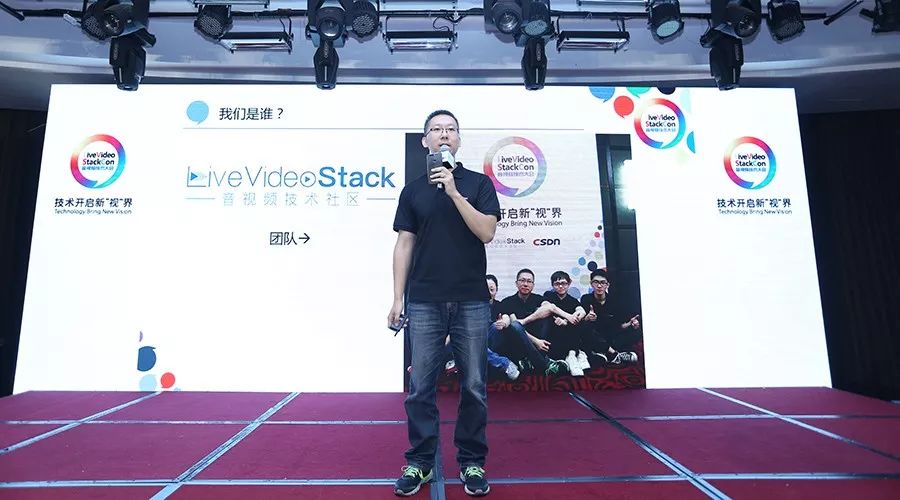 LiveVideoStackCon 2018展现多媒体技术生态多样性-CSDN博客