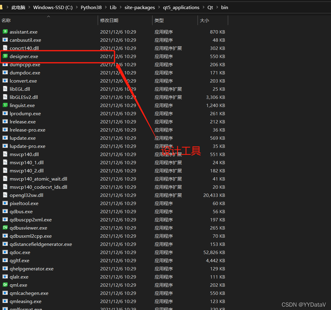 (1) 安装配置 pyqt5（windows），使用designer设计工具_python3.8.10 pyqt designer-CSDN博客