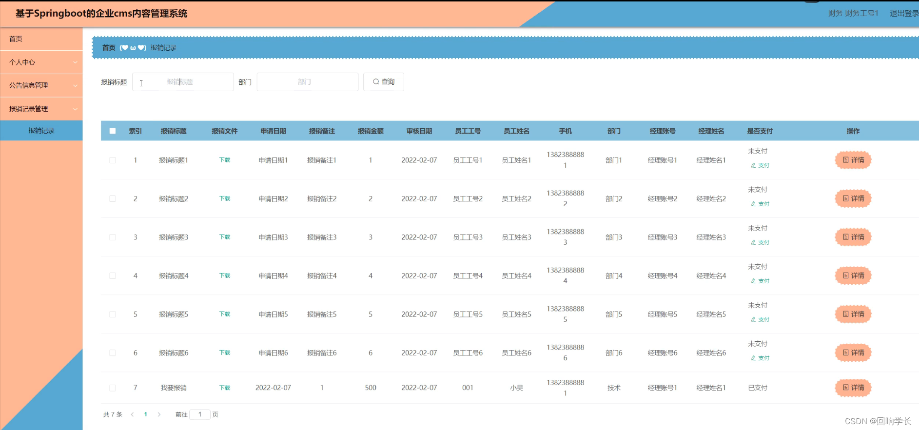Springboot毕设项目基于Springboot的企业cms内容管理系统27nzc（java+VUE+Mybatis+Maven+Mysql）_cms java vue-CSDN博客