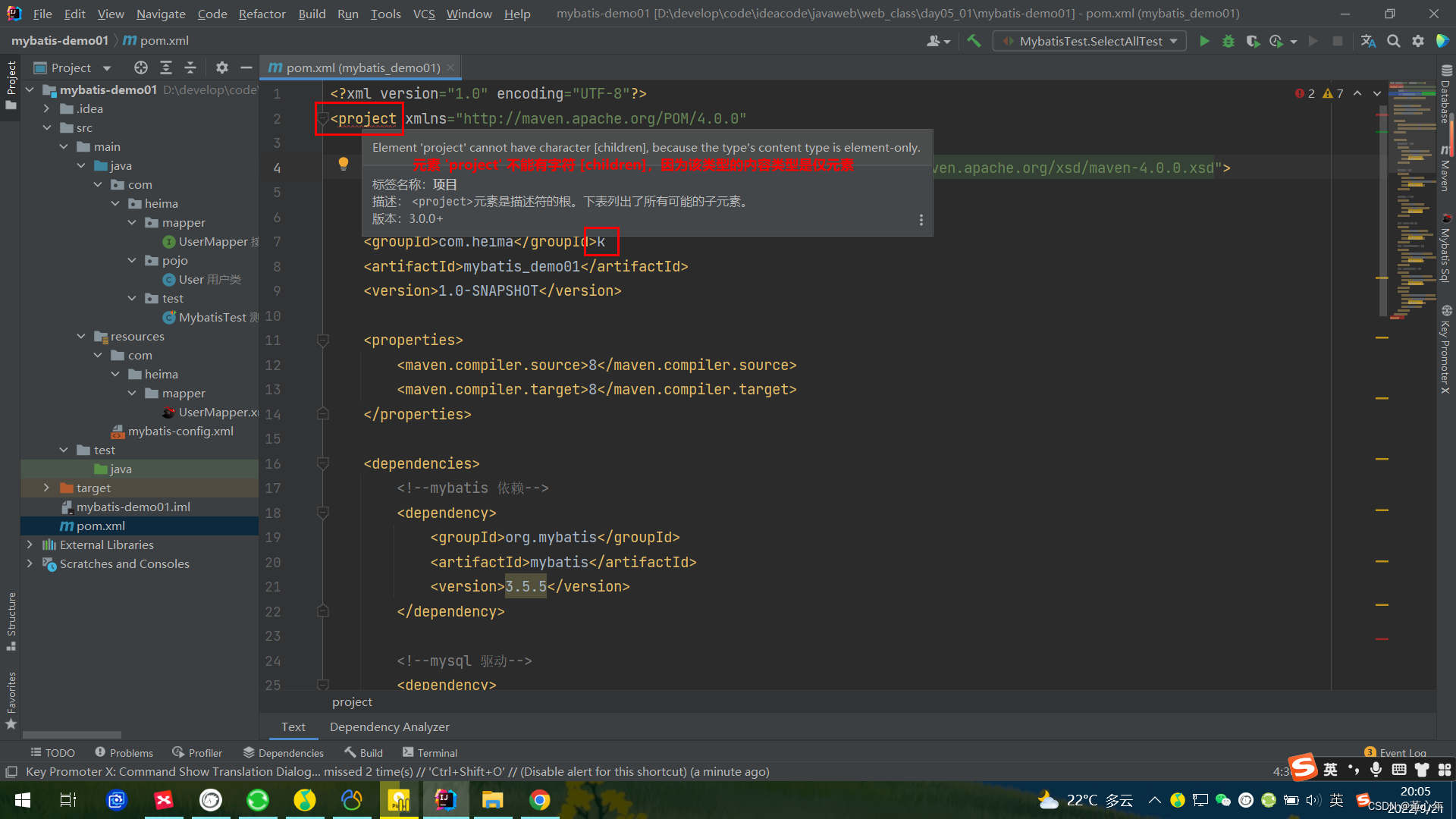 【IDEA】出现 Element ‘project‘ cannot have character [children]...错误_java_堇心年-AtomGit开源社区