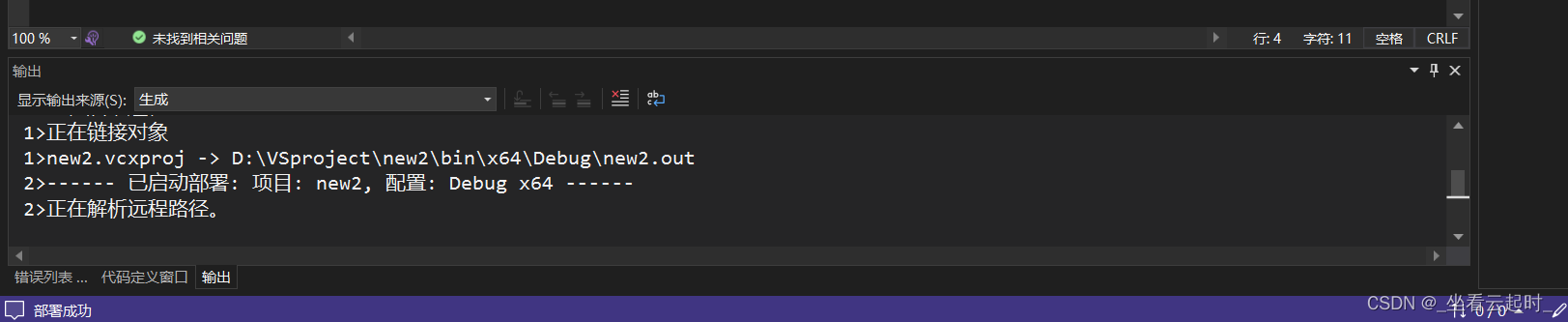 VScode、VS2022远程连接linux(OpenEuler)_vs2022远程调试linux-CSDN博客