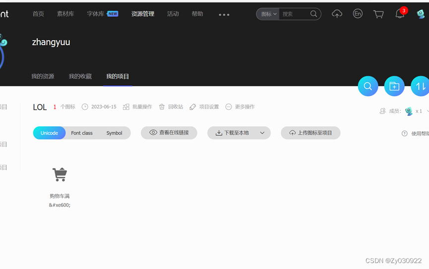 如何将iconfont字体图标导入到HBuilderX中_icon图标如何在hbuilder上使用-CSDN博客