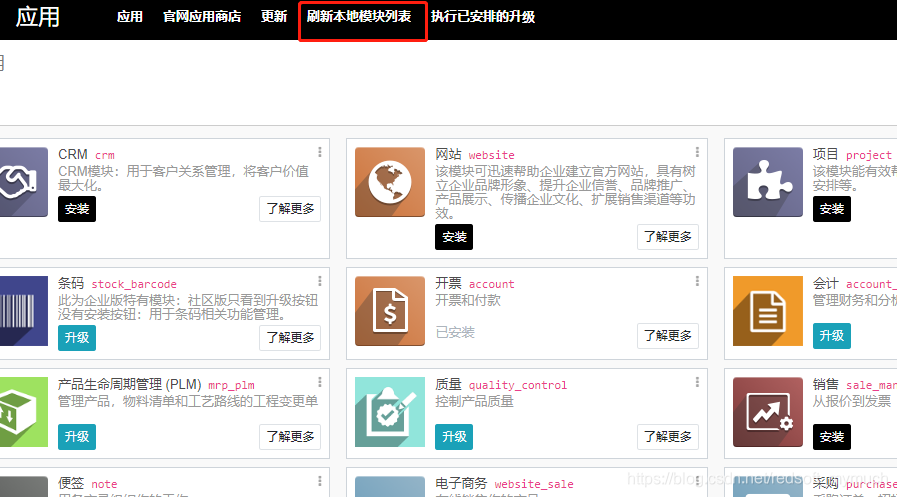 Odoo中添加自动备份数据库的功能odoo12 自动数据库备份源码 Csdn博客 2424
