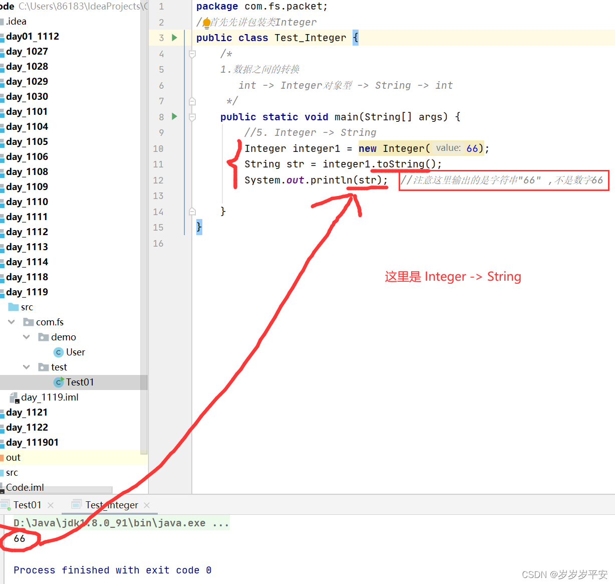 Java之API(上)：Integer_integer的api-CSDN博客