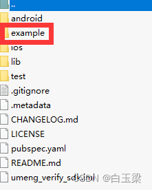 Flutter集成Umeng步骤及若干问题总结_flutter 接入友盟-CSDN博客