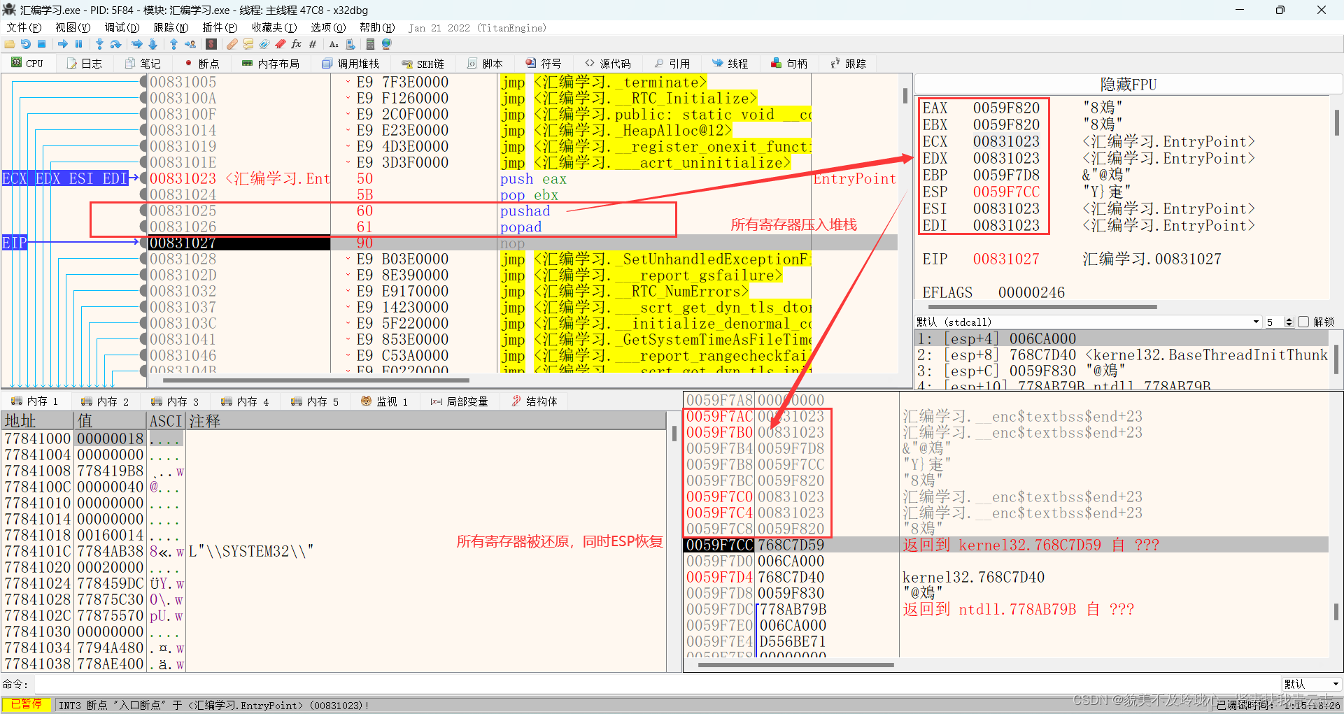 深入解析C/C++调用约定：stdcall、cdecl、thiscall与fastcall详解-CSDN博客