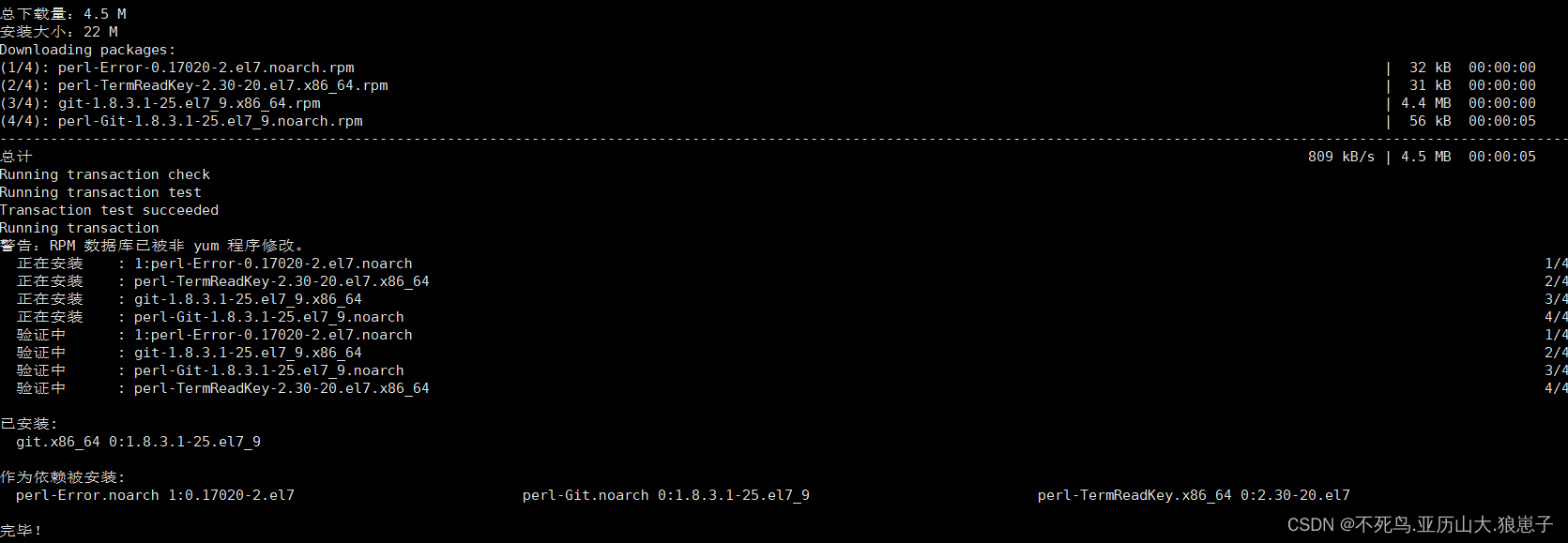 Linux：CentOS安装Git_linux centos 安装git-CSDN博客