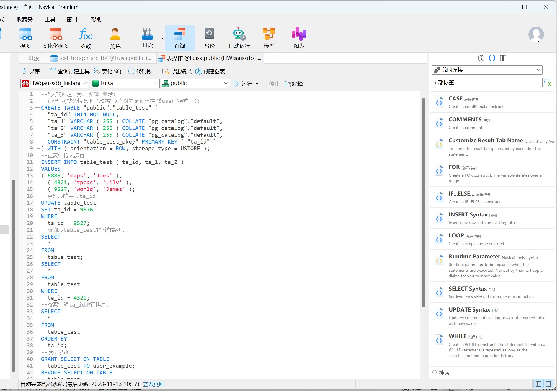 Navicat 连接 GaussDB 主备版的快速入门_高斯数据库连接工具-CSDN博客