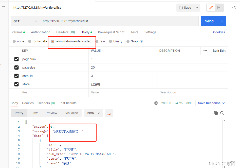 Axios发送get请求node后台接收不到参数(已解决)axios 发送getjson参数在身体里 后台拿不到 Csdn博客