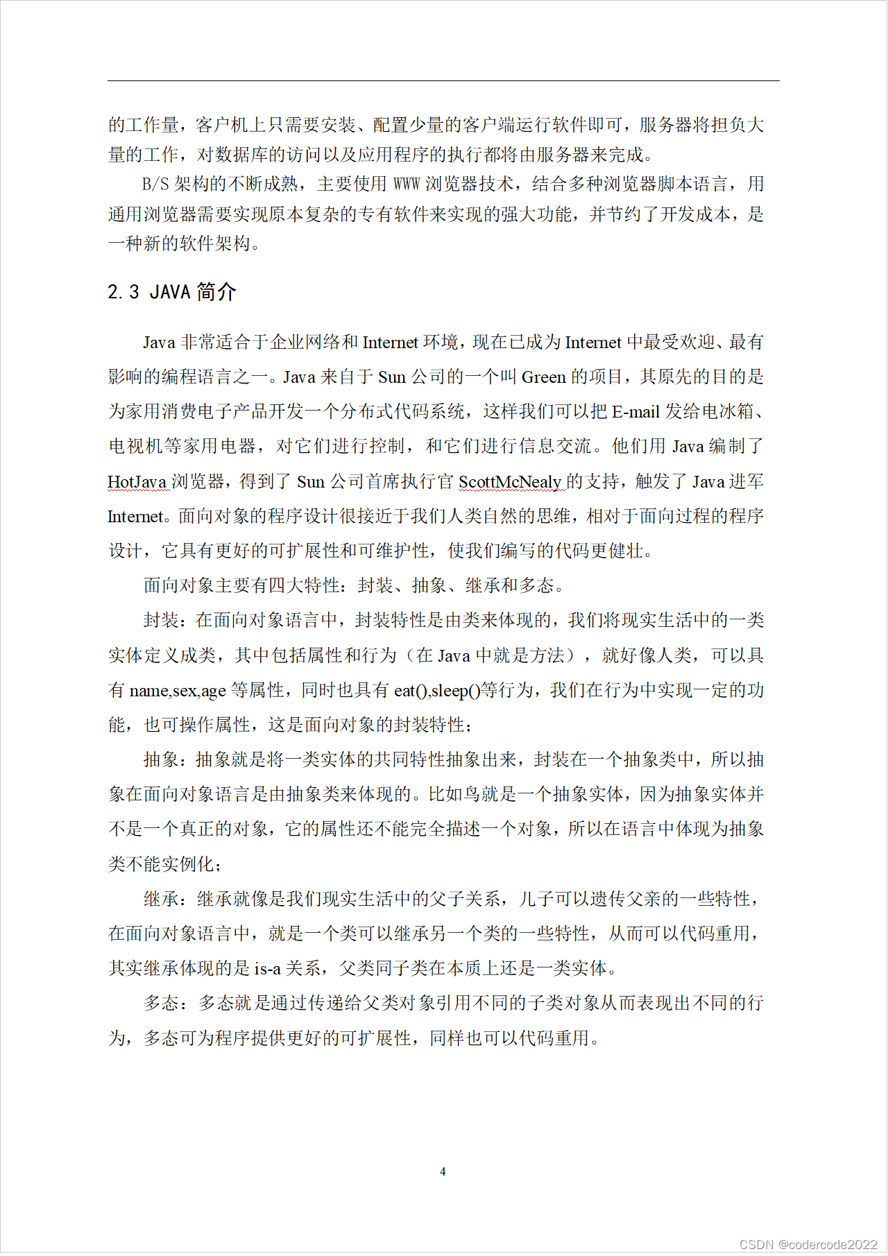 基于ssm的C2C商务网站的设计与实现-CSDN博客