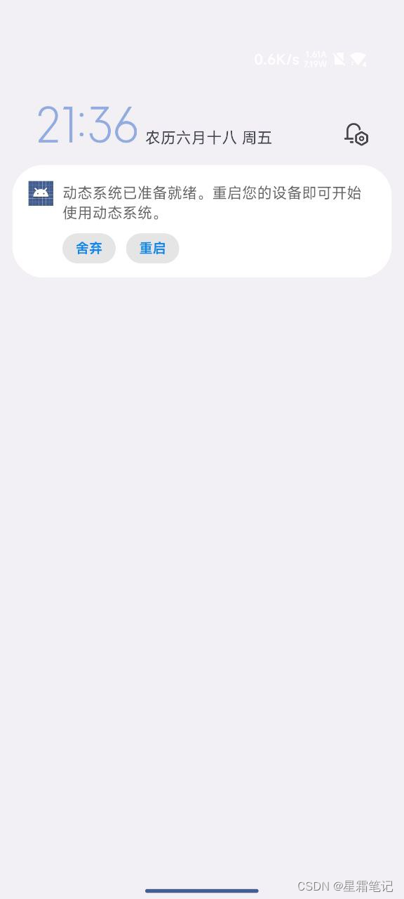 使用DSU Sideloder实现安卓双系统_dsu sideloader 下载-CSDN博客