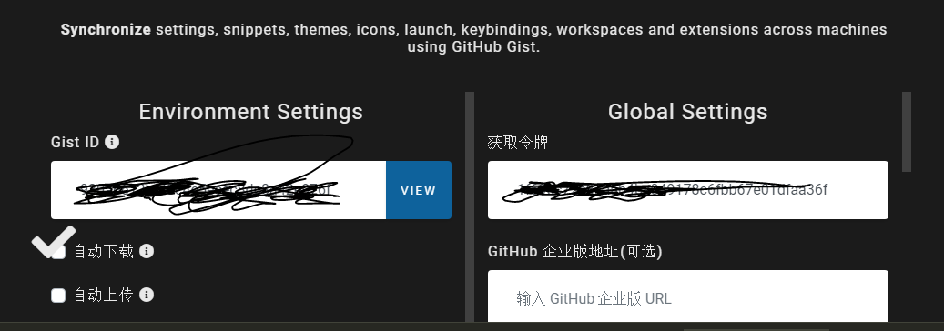 vscode同步插件 sync(配置gist Id和access token)_vscode设置访问token-CSDN博客