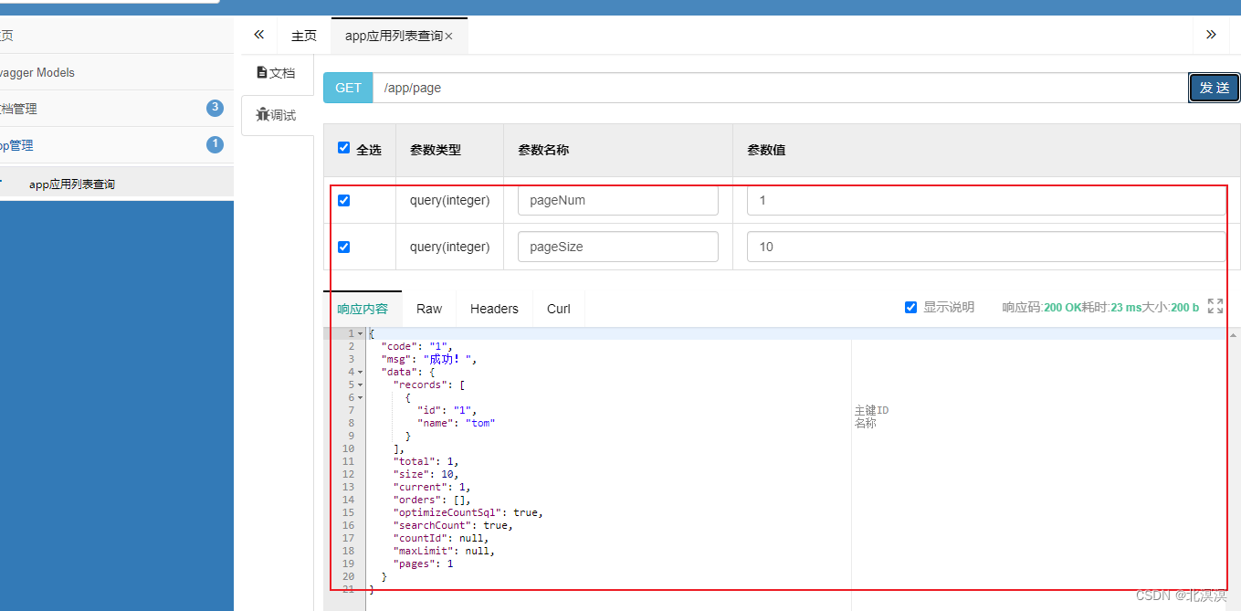二十二atp应用测试平台——swagger2集成swagger Bootstrap Ui实现api文档访问bootstrap Api文档 Csdn博客