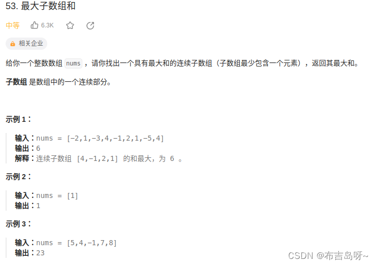 Leetcode刷题笔记--Hot21-30-CSDN博客