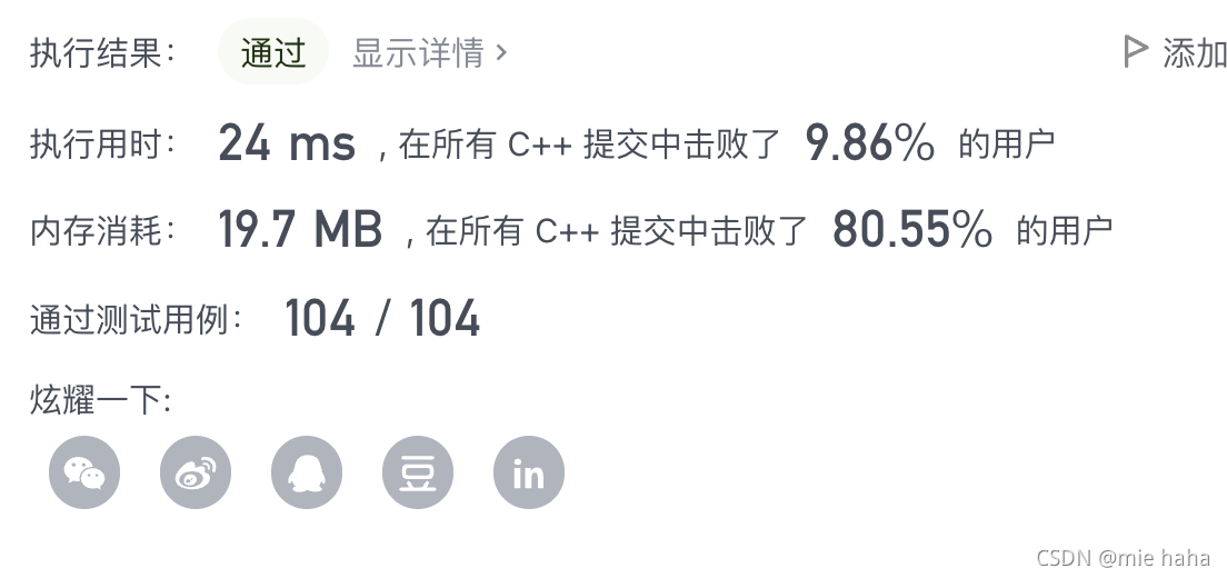【leetcode】二叉树的直径c二叉树的直径不穿过根结点 Csdn博客