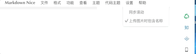 Markdown Nice 最全功能介绍-CSDN博客