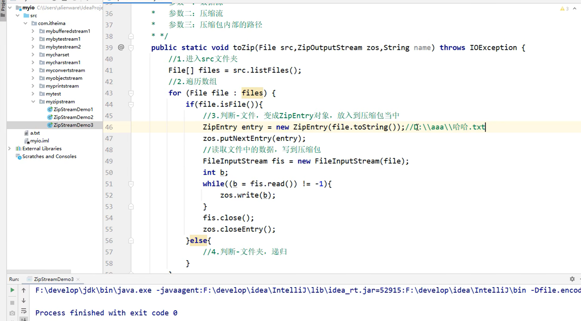 Java202303java学习笔记第三十八天压缩文件夹2 Csdn博客