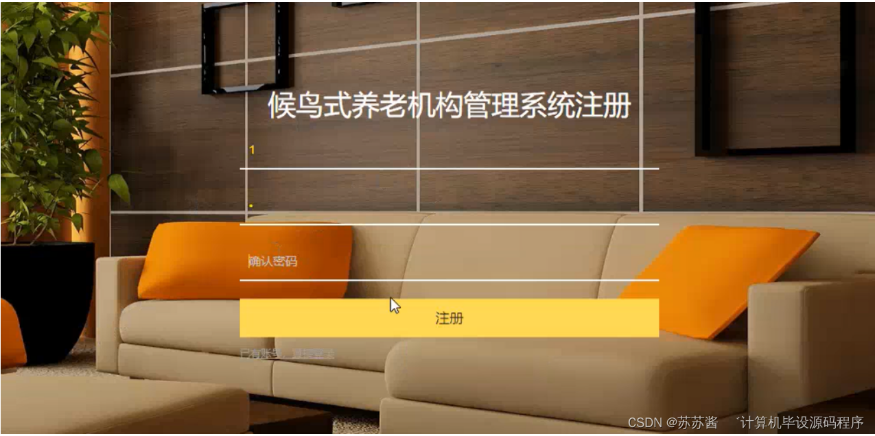 计算机毕业设计springboot候鸟式养老机构管理系统2nr0d9【附源码数据库部署lw】智能养老系统和数据库的配置 Csdn博客