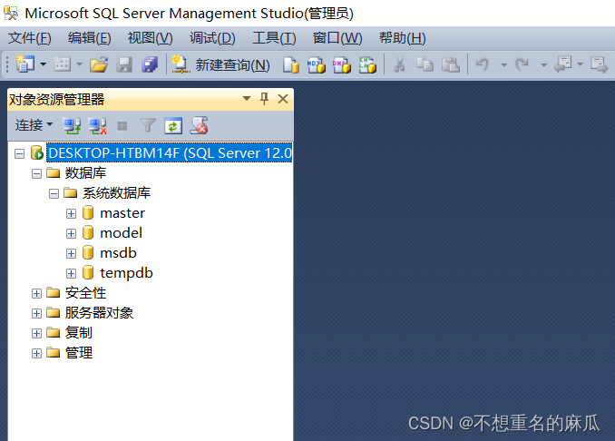 sql server2014的安装与启动-CSDN博客