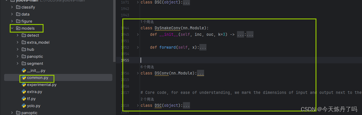 YOLOv9有效改进|使用动态蛇形卷积Dynamic Snake Convolution_dysnakeconv模块-CSDN博客