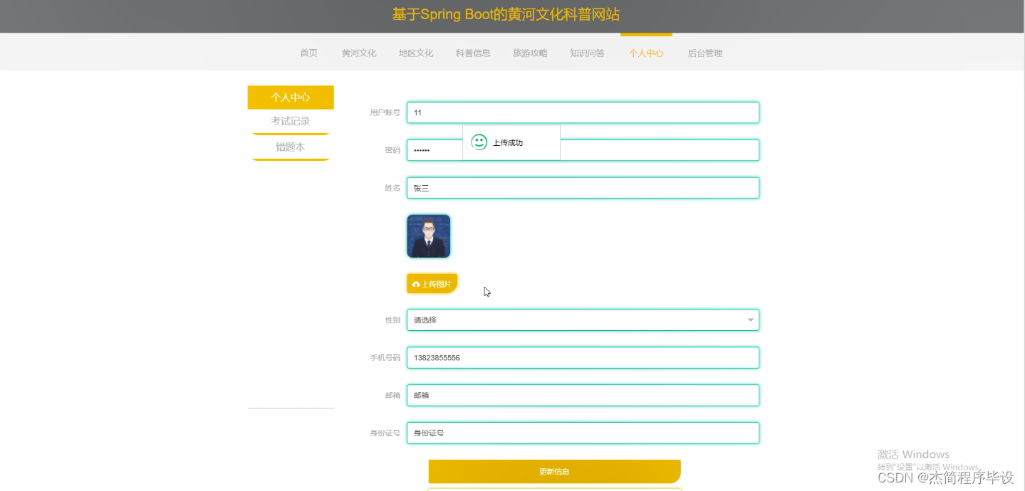 Java计算机毕业设计黄河文化科普网站(附源码springboot开题论文部署)专题知识网站源码 Csdn博客