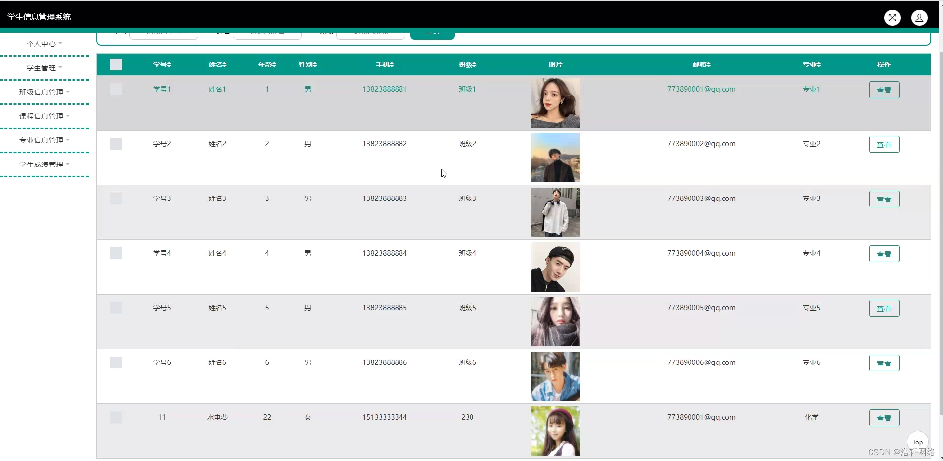 Python+Vue计算机毕业设计学生信息管理系统g995q（源码+程序+LW+部署）-CSDN博客