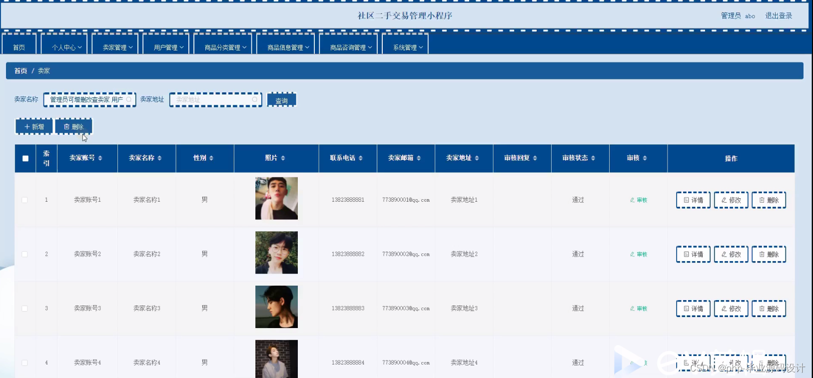 springboot/java/php/node/python社区二手交易管理小程序【计算机毕设】-CSDN博客
