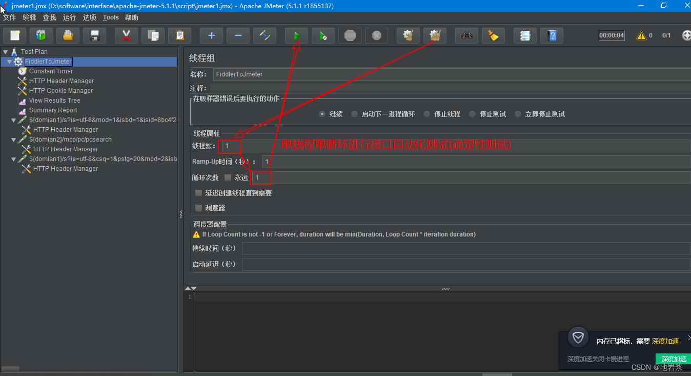 使用Fiddler/Charles+Jmeter进行接口自动化测试和接口性能测试(关联接口测试、接口自动化测试、脚本录制、软件测试、性能测试、测试工具)_jmeter fiddler-CSDN博客